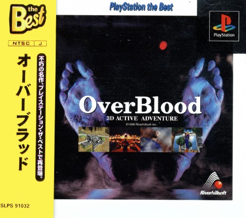 ゲオ公式通販サイト ゲオオンラインストア【中古】Over Blood PlayStation the Best: ゲーム